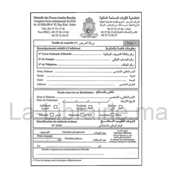 Feuille de soins maladie - Forces armées royales - La-Librairie.ma ...